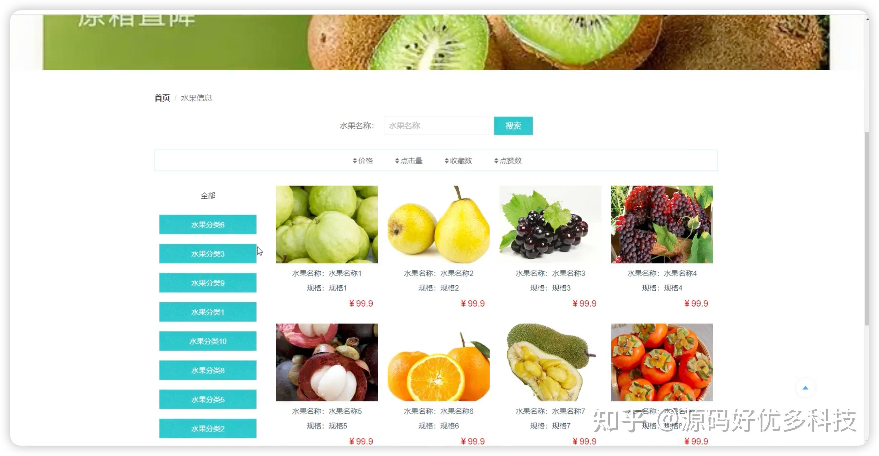水果商城销售系统源码 Python+Django+Vue 前后分离 - 知乎