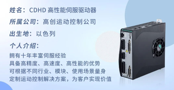 复工复产进行时，有高创CDHD高性能伺服驱动器保驾护航 - 知乎