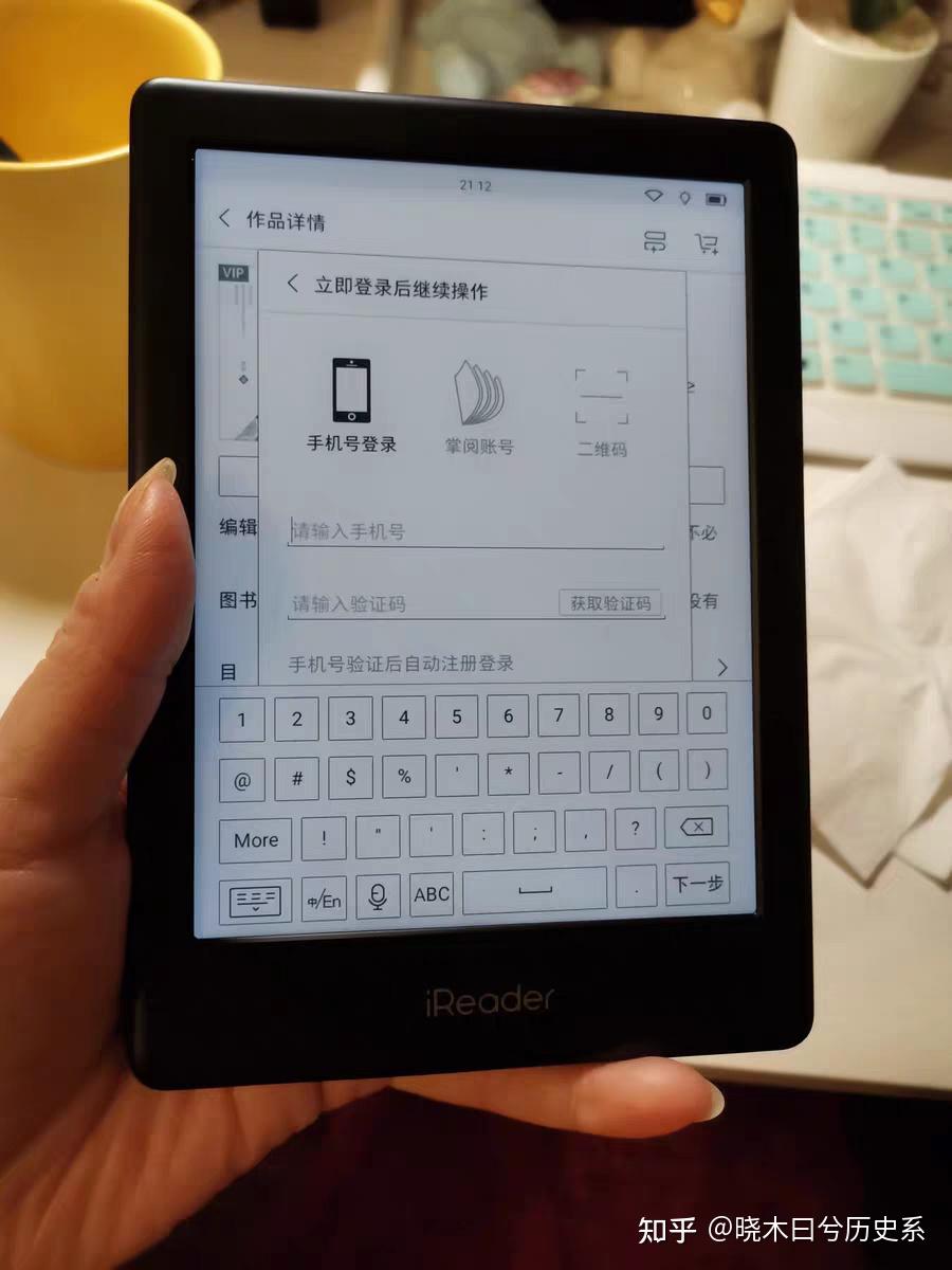 Kindle 和 iReader 选哪个呢?