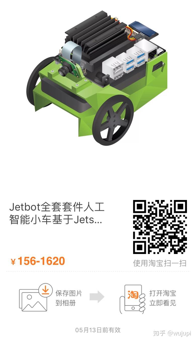 零基础玩转AI小车Jetbot—基于Jetson Nano - 知乎