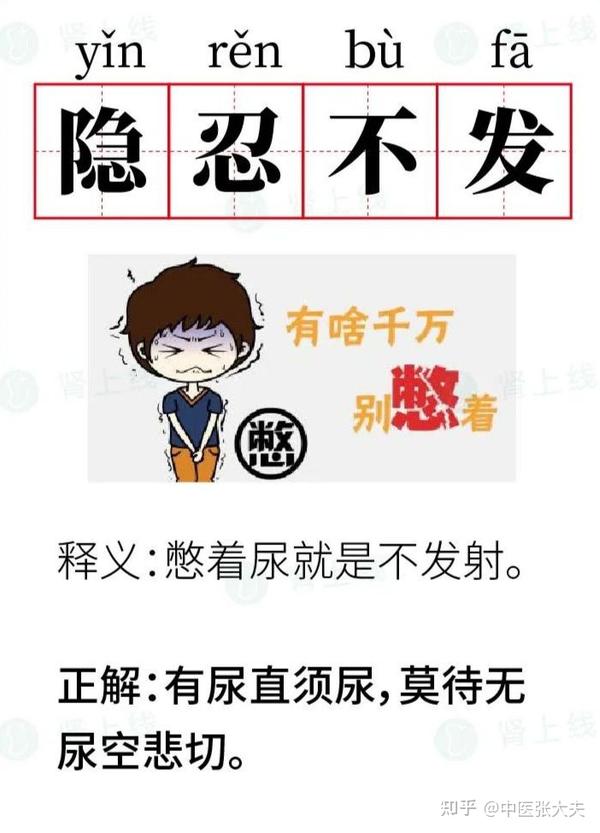 十个坏习惯，掏空你的肾！ 知乎