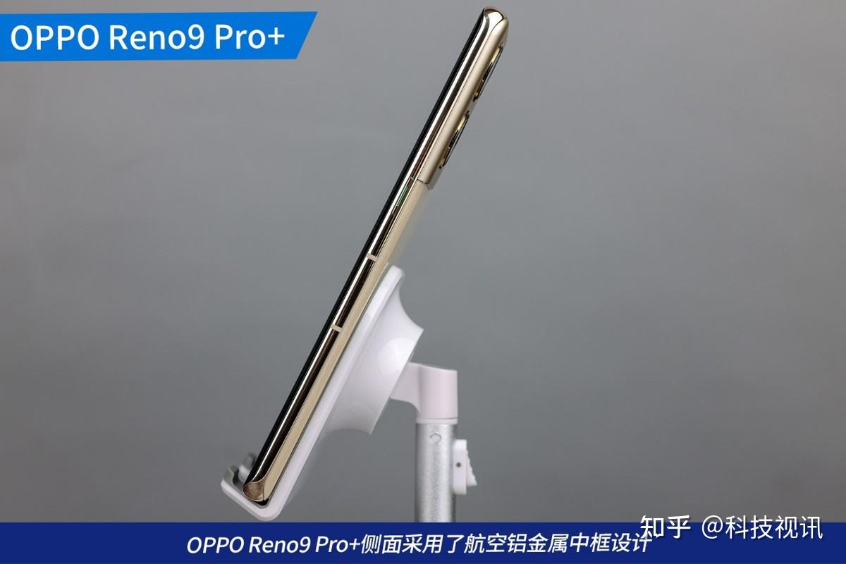 搭载新一代骁龙的轻薄旗舰 OPPO Reno9 Pro+初体验 - 知乎