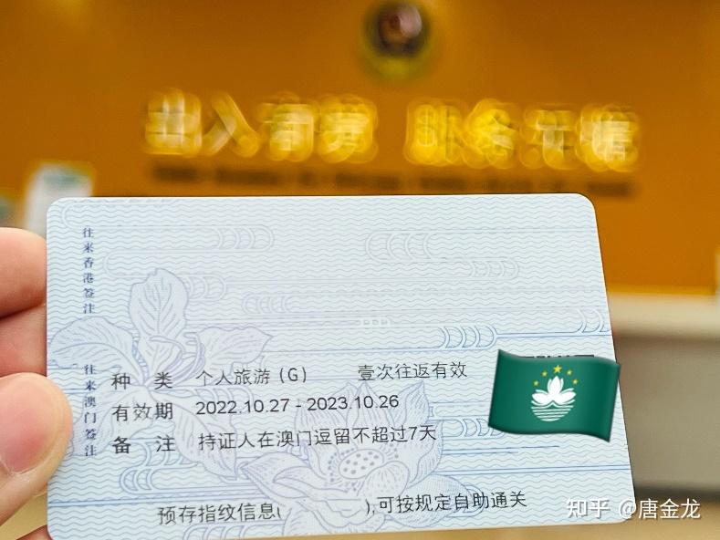 大学生澳门旅游办理港澳通行证指南 - 知乎