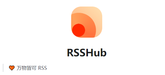 RSSHub 新手必看：轻松搭建你的个性化资讯源！ - 知乎