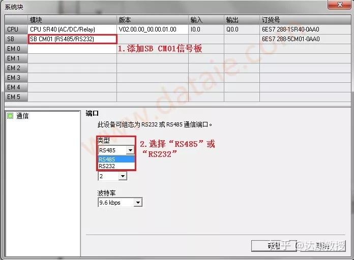 S7-200 SMART 通信端口以及连接方式 - 知乎