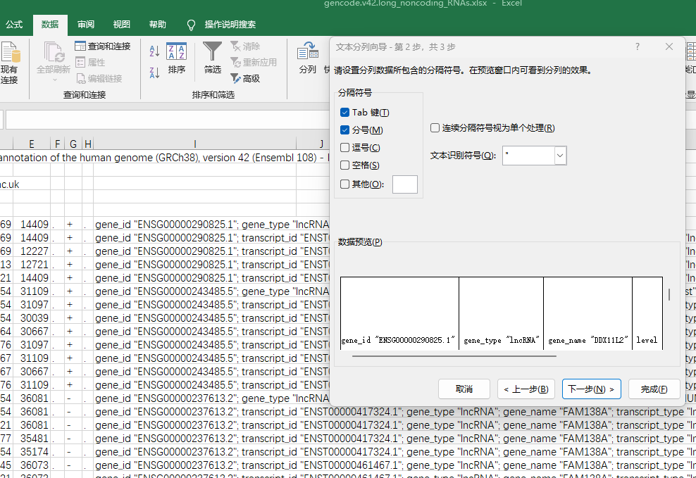 如何打开gtf格式的gencode基因注释文件（记事本 vs R语言rtracklayer） - 知乎