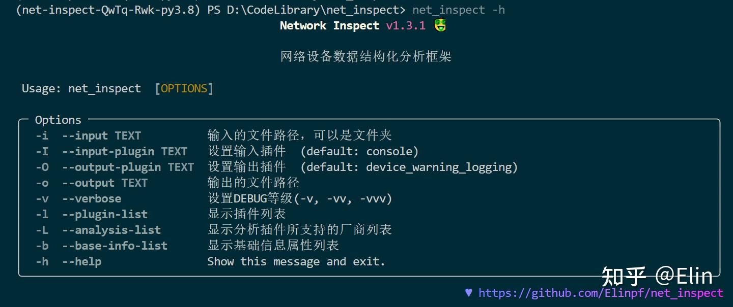 网络设备数据解析自动化框架net_inspect使用教程 - 知乎