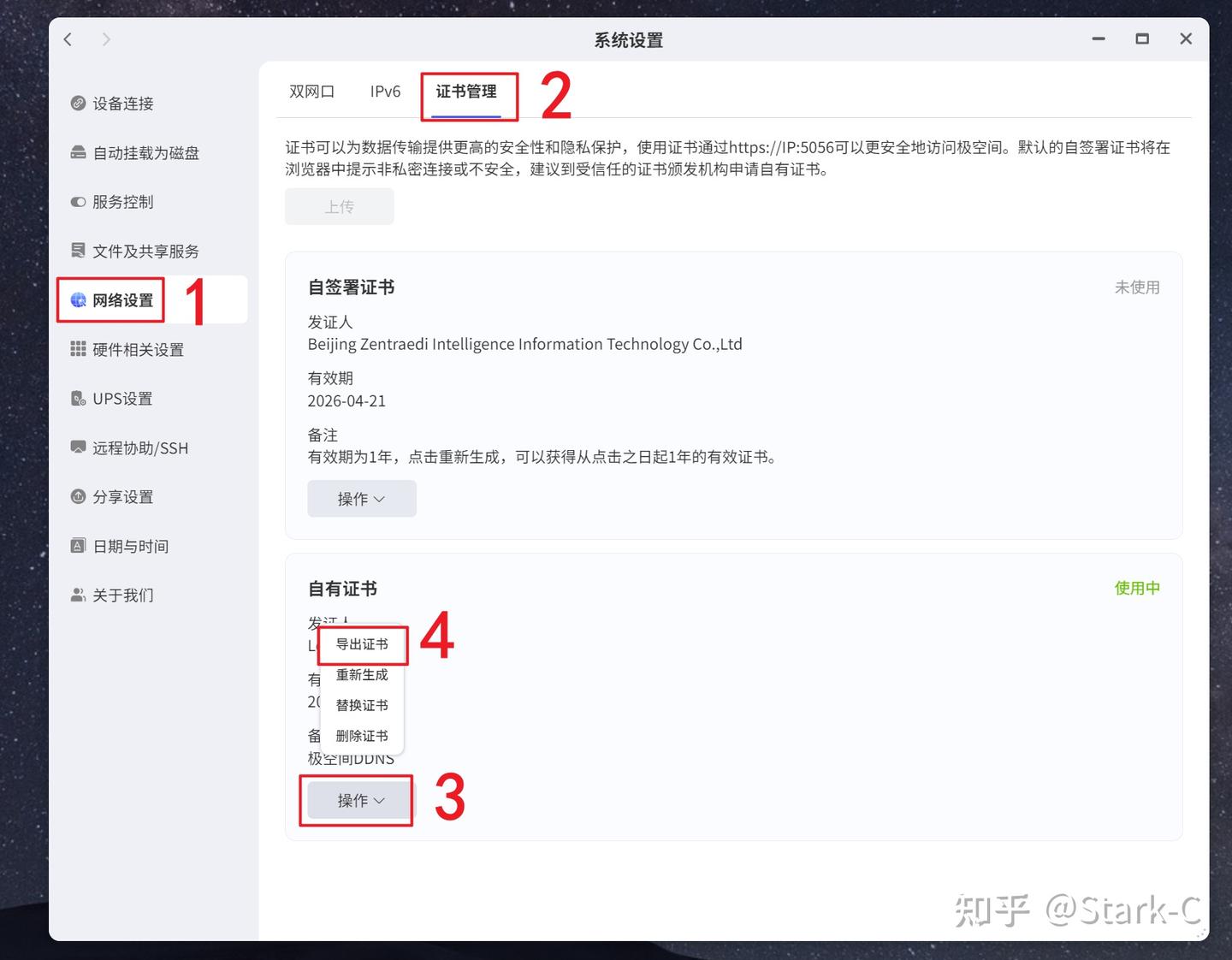 应该是NAS上最好的反代神器，极空间部署『OpenResty Manager』 - 知乎