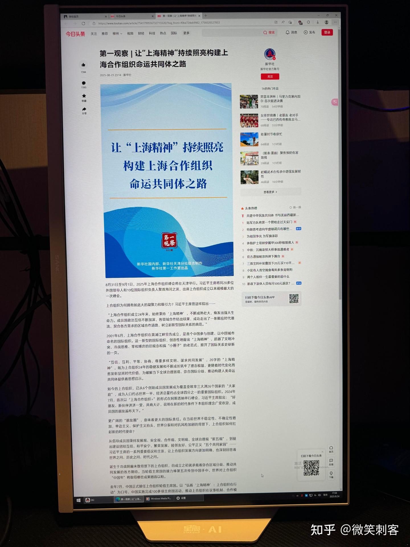 SANC盛色S85显示器值得买吗？全面评测来啦！ - 知乎