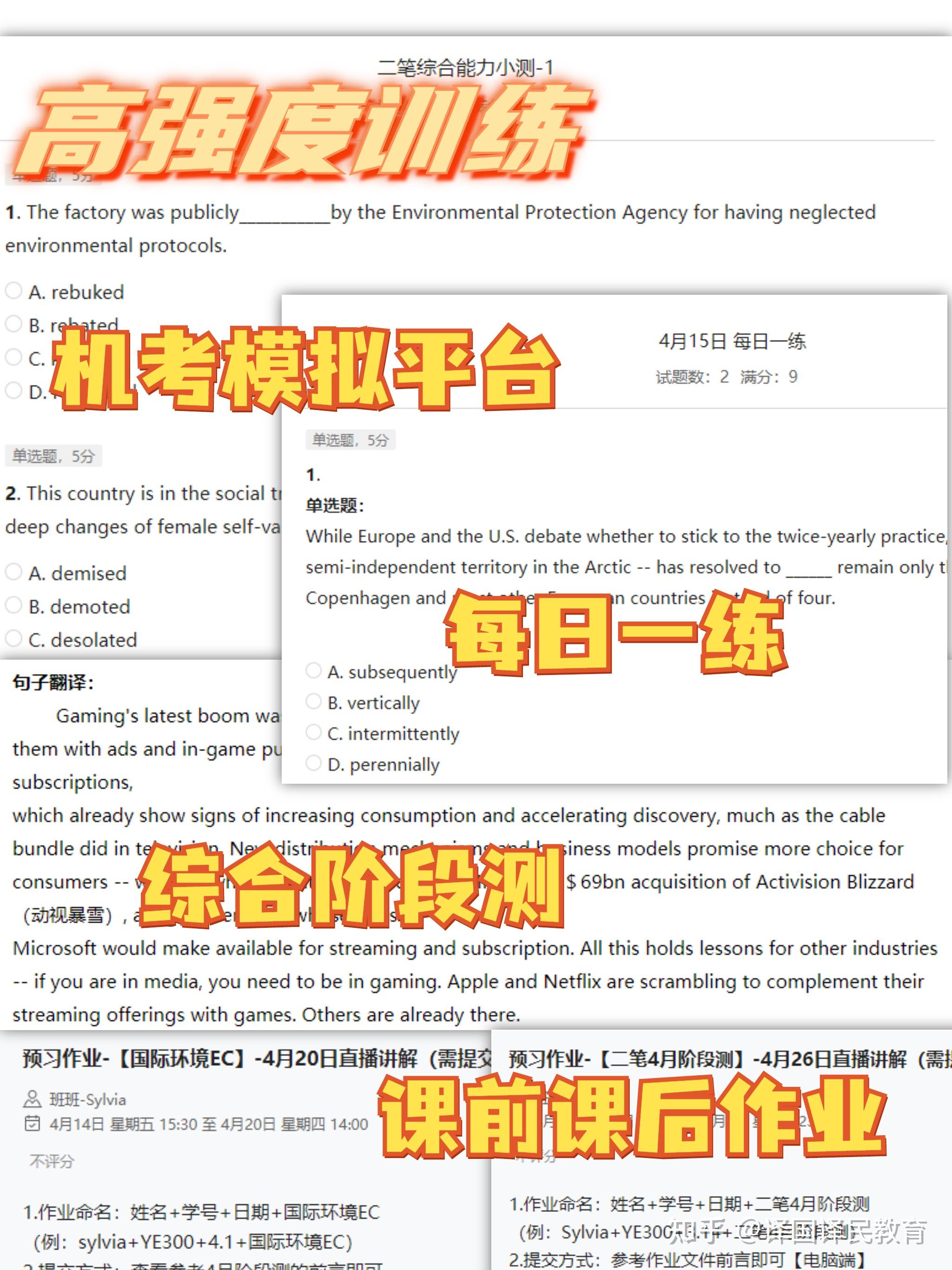 catti培训机构哪个靠谱？译国译民学catti怎么样? - 知乎