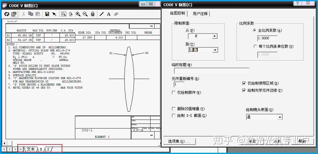 基于CodeV光学设计-透镜工程制图及Solidworks交互使用 - 知乎