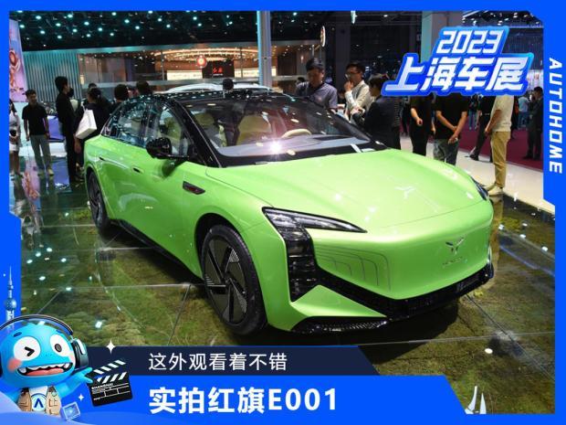 这外观看着不错 实拍红旗纯电轿车E001 - 知乎
