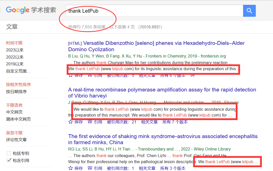 不同领域Top期刊SCI论文作者致谢LetPub的语言编辑贡献 - 知乎