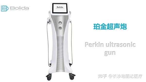 珀丽达铂金超声炮是什么,它有什么优势和注意事项? 知乎