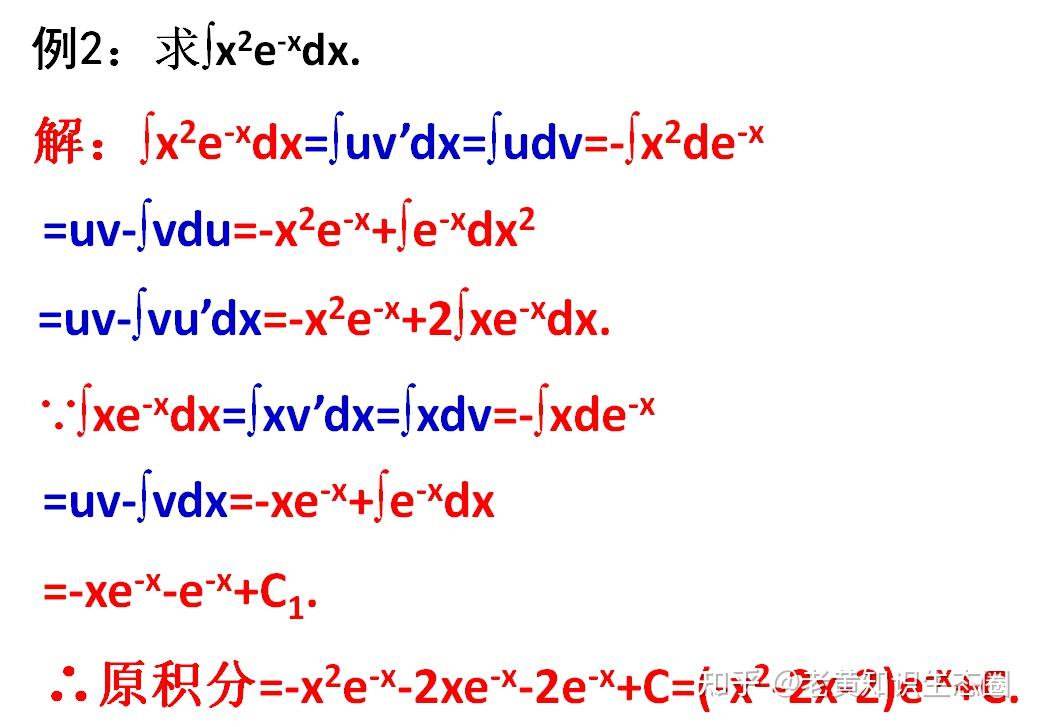 分部积分法的一般步骤，看完就会 - 知乎