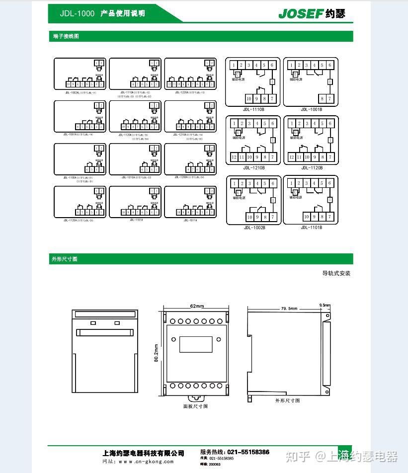 电流继电器JDL-1002A - 知乎
