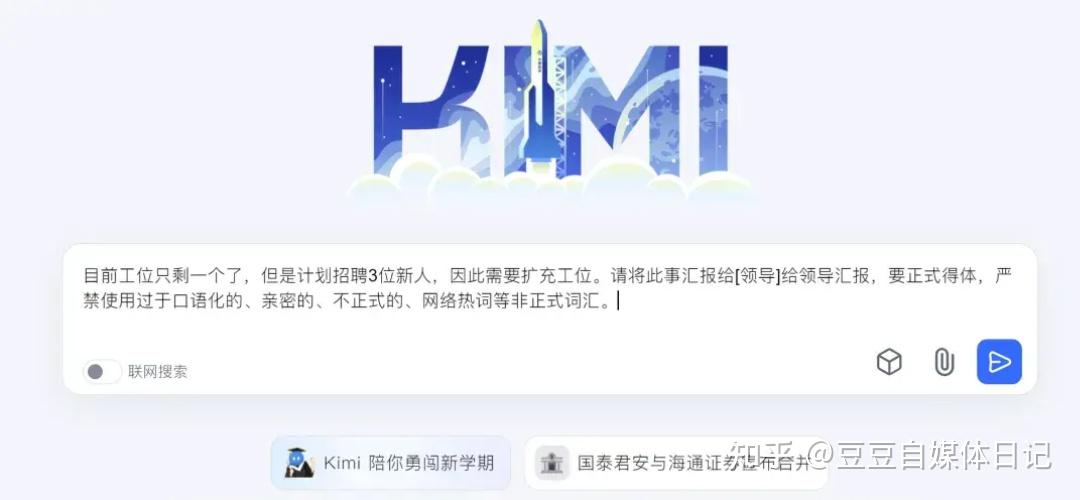 95%的人都不知道的 KIMI的6个绝招！全网最全Kimi使用指南 - 知乎