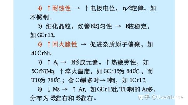 40CrNiMo＞40CrMn＞40CrNi＞40Cr - 知乎