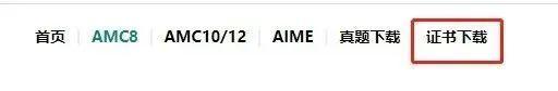 AMC8竞赛分数已出！AMC8衔接AMC10需要如何准备？ - 知乎
