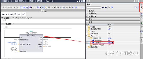 西门子S7-1500 PLC的 MODBUS TCP通信 - 知乎