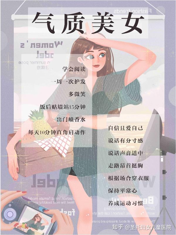 变美逆袭普通女孩提升气质的13个小习惯 知乎