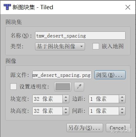 TiledMapEditor中文文档-01-介绍 - 知乎