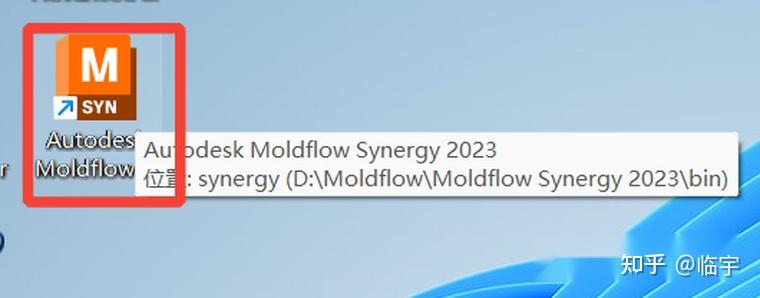 Moldflow2023软件安装包+安装教程 - 知乎
