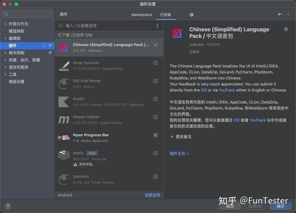 Intellij官方中文语言包，它来了 - 知乎