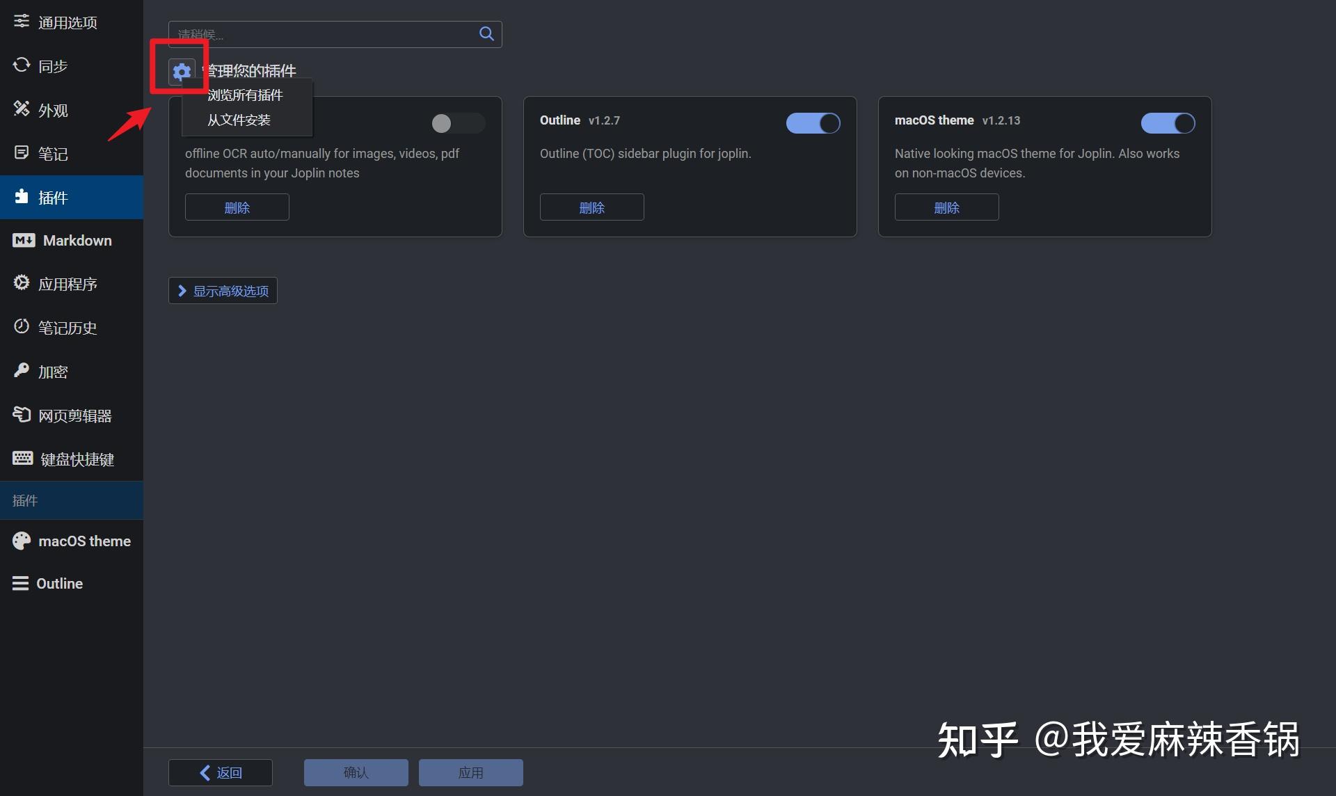 Joplin+Typora：markdown笔记跨平台同步大神器 - 知乎