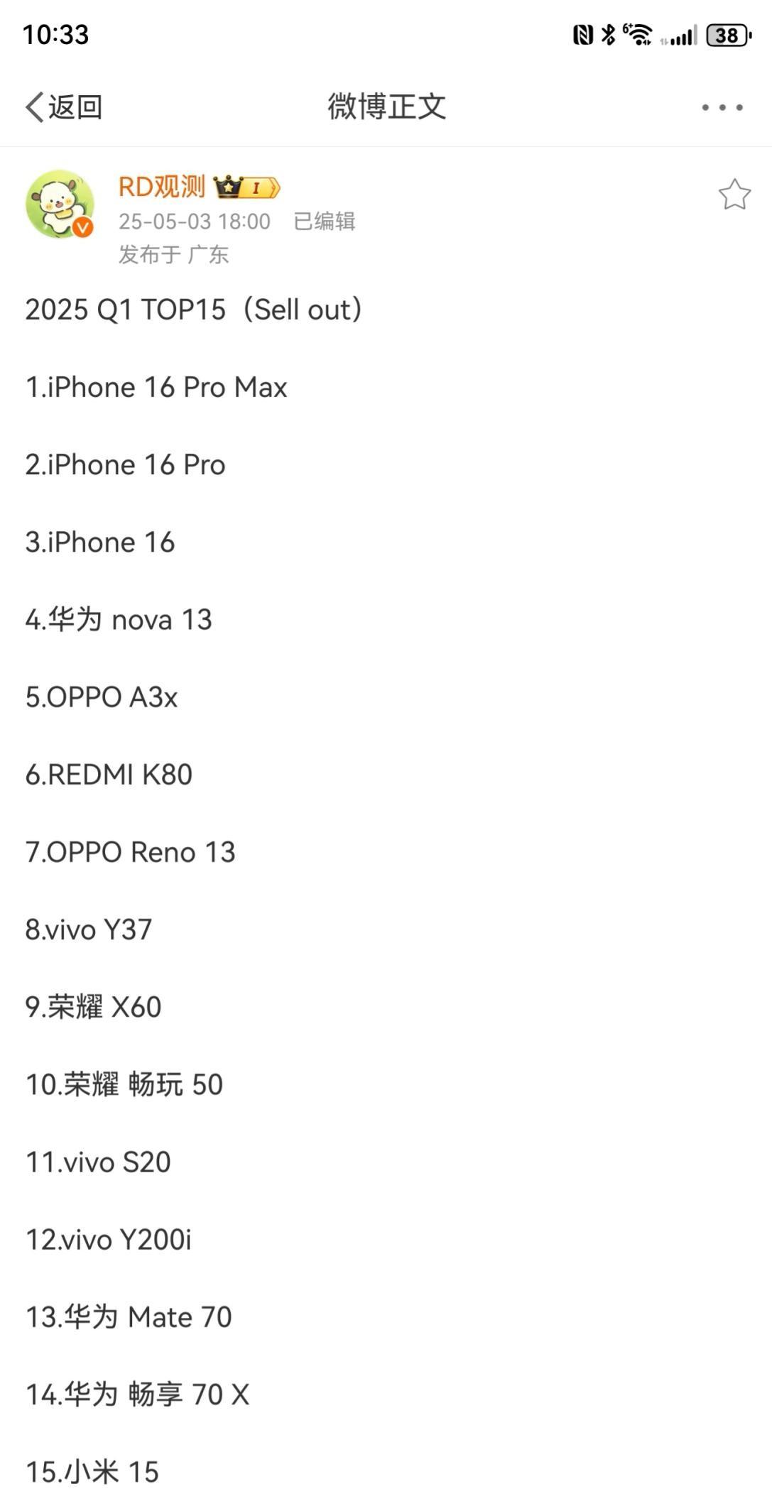 华为nova13勇夺国产第一，mate70畅享70X前15，高端占比超50% - 知乎