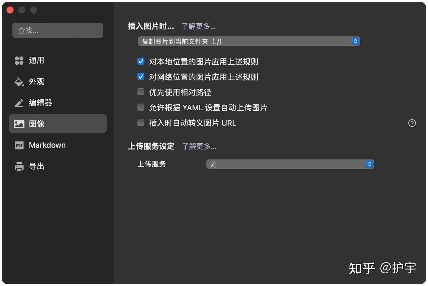 新手必看 | Typora 入门使用教程（2022年） - 知乎