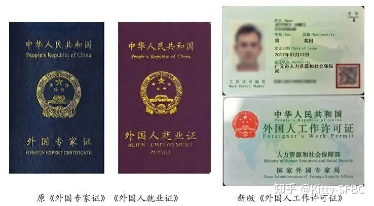 外籍员工入职办理手续和注意事项 - 知乎