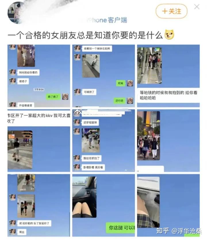 我，女大学生，偷拍室友「裸照」只为满足男朋友 知乎 8779