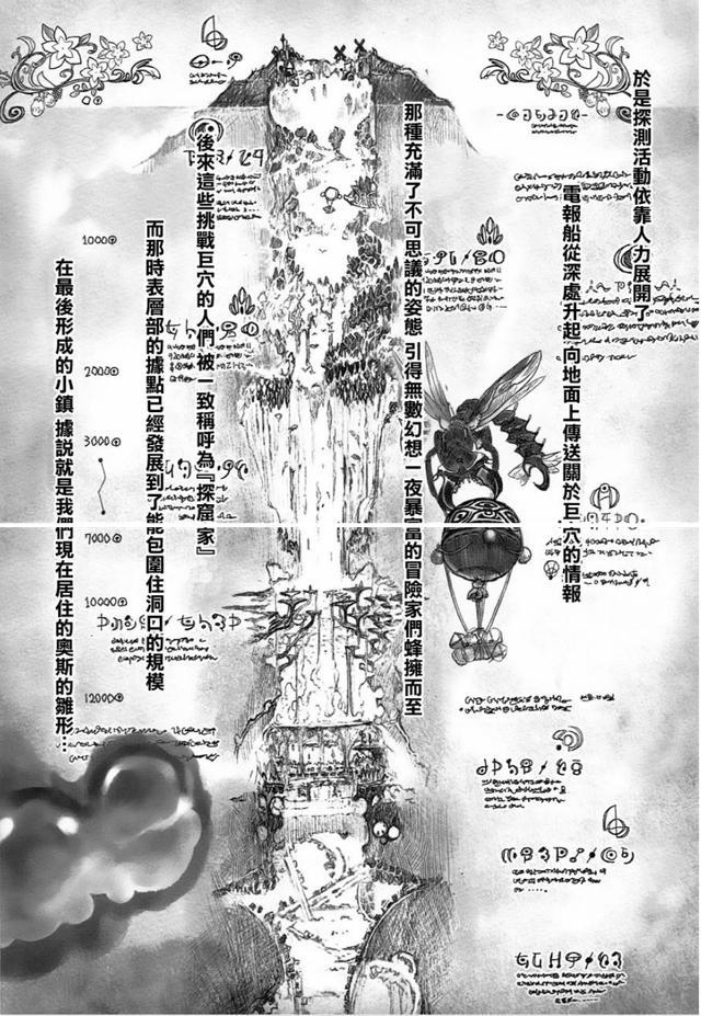 画面美到窒息，故事致郁无比——《来自深渊》 知乎