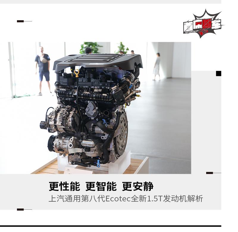 性能全面强化 上汽通用全新1.5T发动机亮点解析 - 知乎