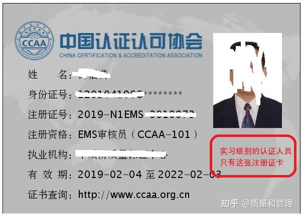 【建议收藏，以后用到】CCAA认证人员注册全流程 图解 - 知乎
