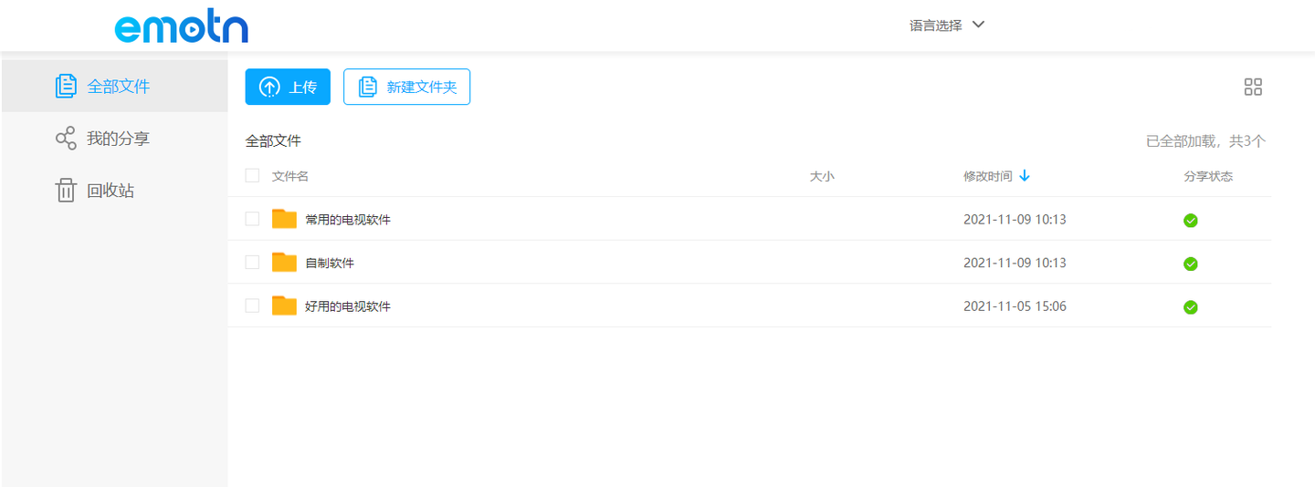 Emotn TV怎么用？简单测评一下这款带分享码的应用市场 - 知乎