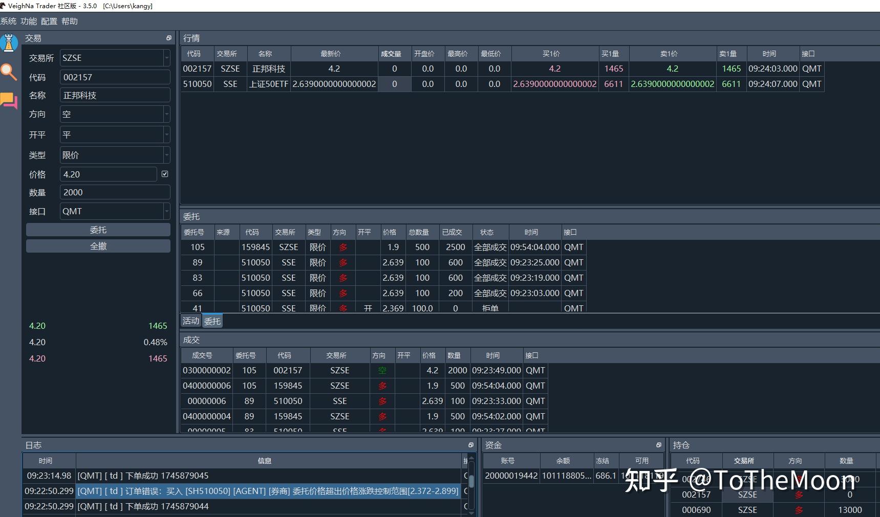 vnpy迅投QMT接口：vnpy_qmt - 知乎
