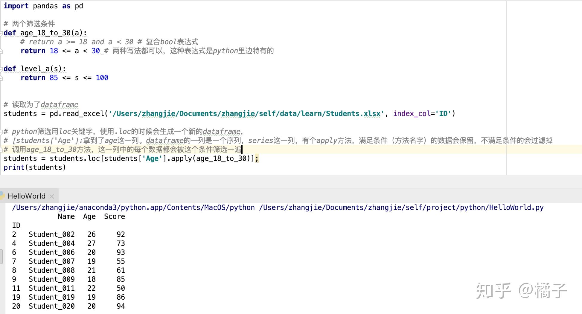 Python处理excel(04)数据筛选和过滤 知乎