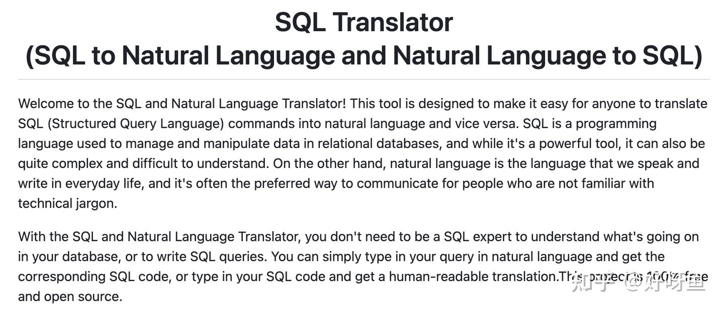 基于ChatGPT的开源免费SQL翻译器：SQL Translator - 知乎