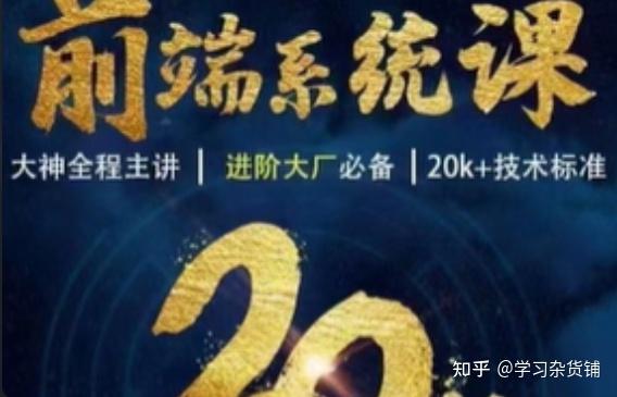 Web前端学习网盘链接 知乎
