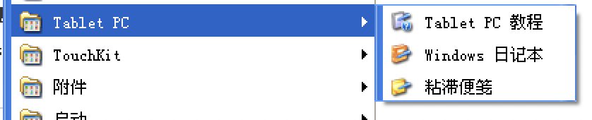 WindowsXP Tablet PC Edition 实机测评 - 知乎