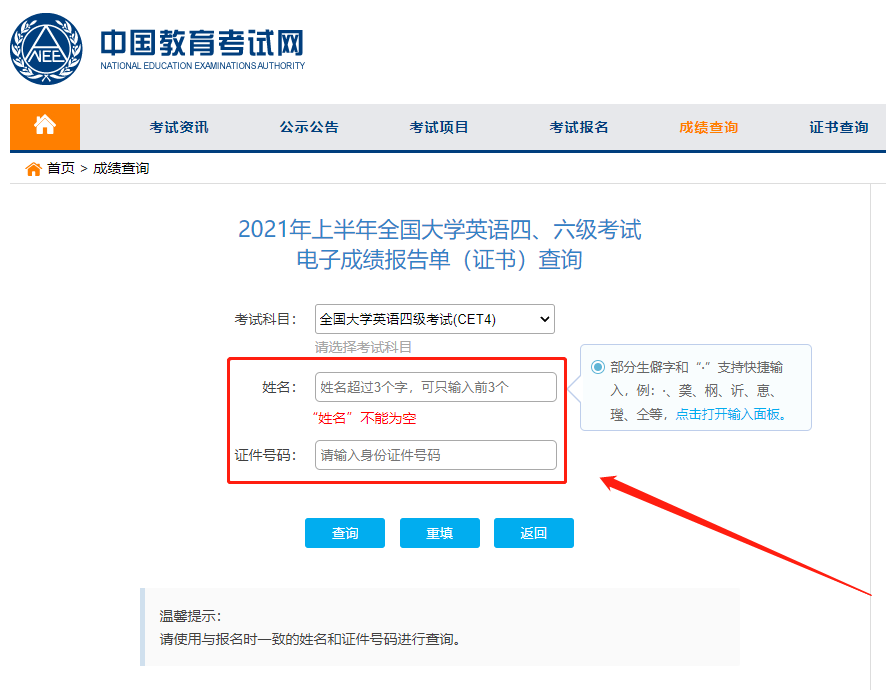 重磅 四六级官宣新规! 成绩单今天领取! 知乎
