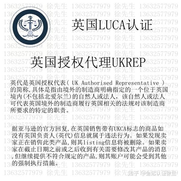 英国授权代理UKREP讲解UKCA认证办理 - 知乎
