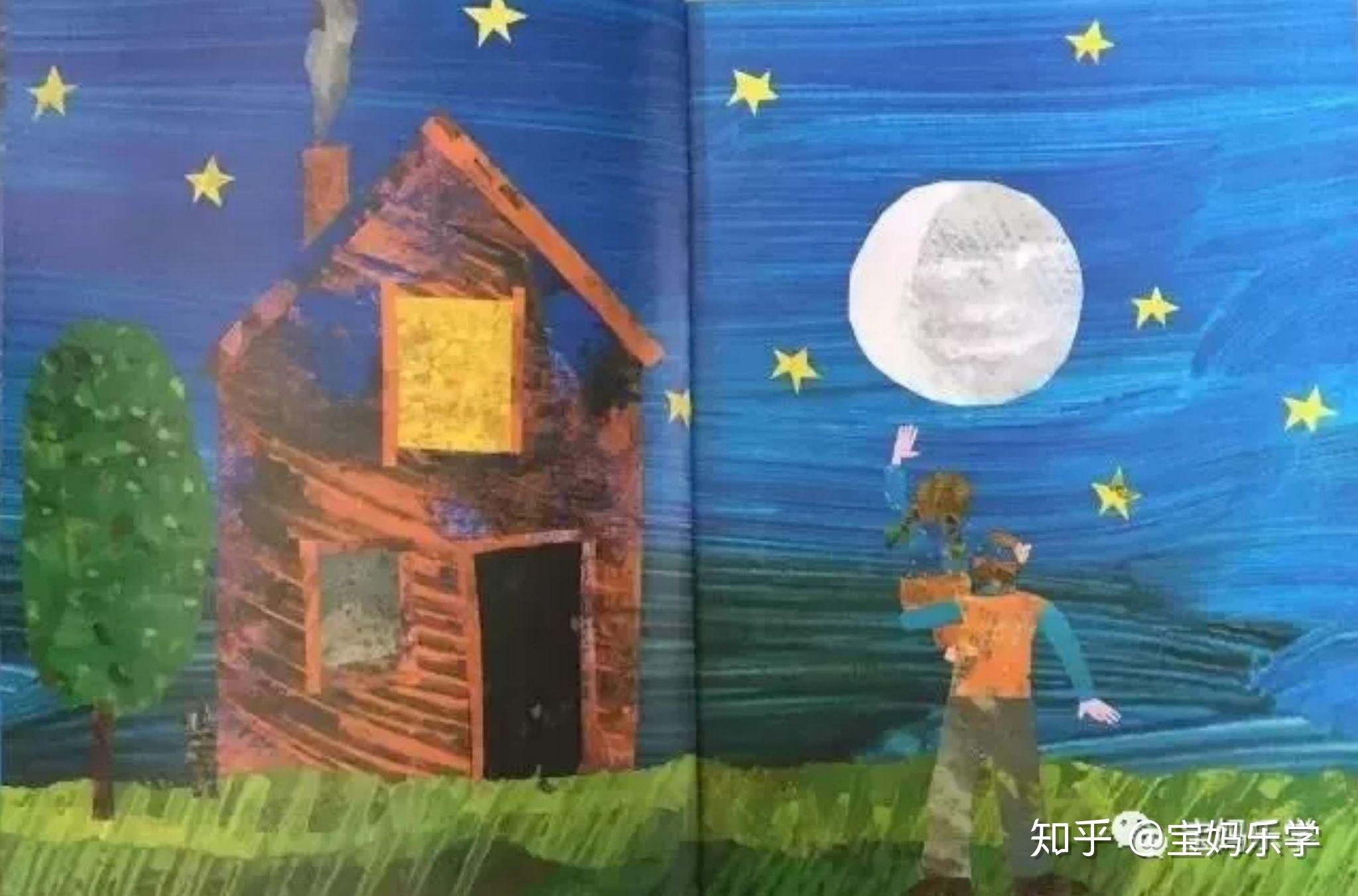 艾瑞·卡尔经典绘本 爸爸，我要月亮《Papa,please get the moon for me》 - 知乎
