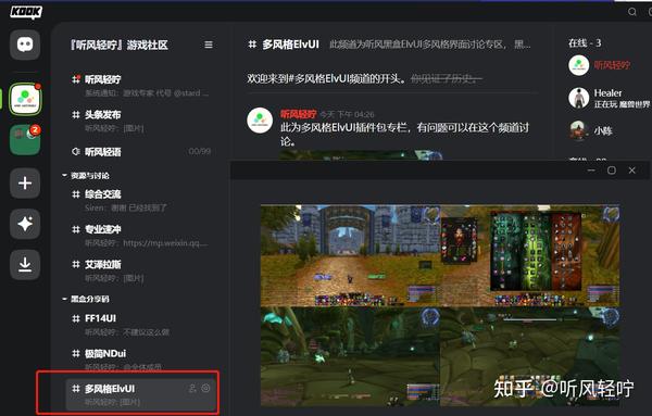 「听风」WLK前夕多风格切换ElvUI插件（含FF14）v0.1.0发布 - 知乎
