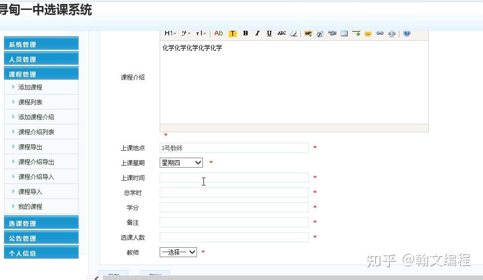 Php 选课管理系统mysql数据库web结构apache计算机软件工程网页wamp 知乎