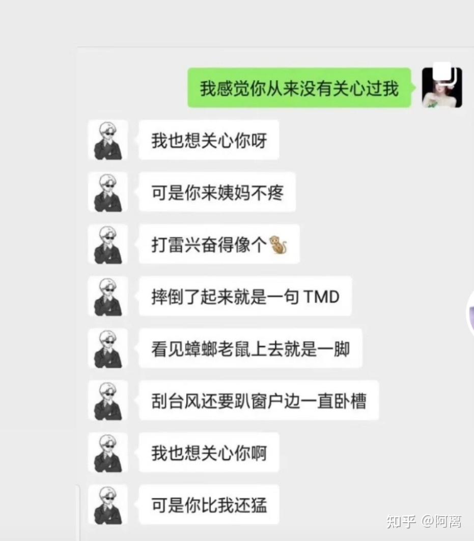 搞笑段子合集(29句经典怼人语录) 知乎