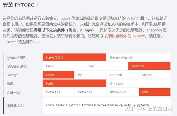 pytorch下载cpu版本（自用） - 知乎