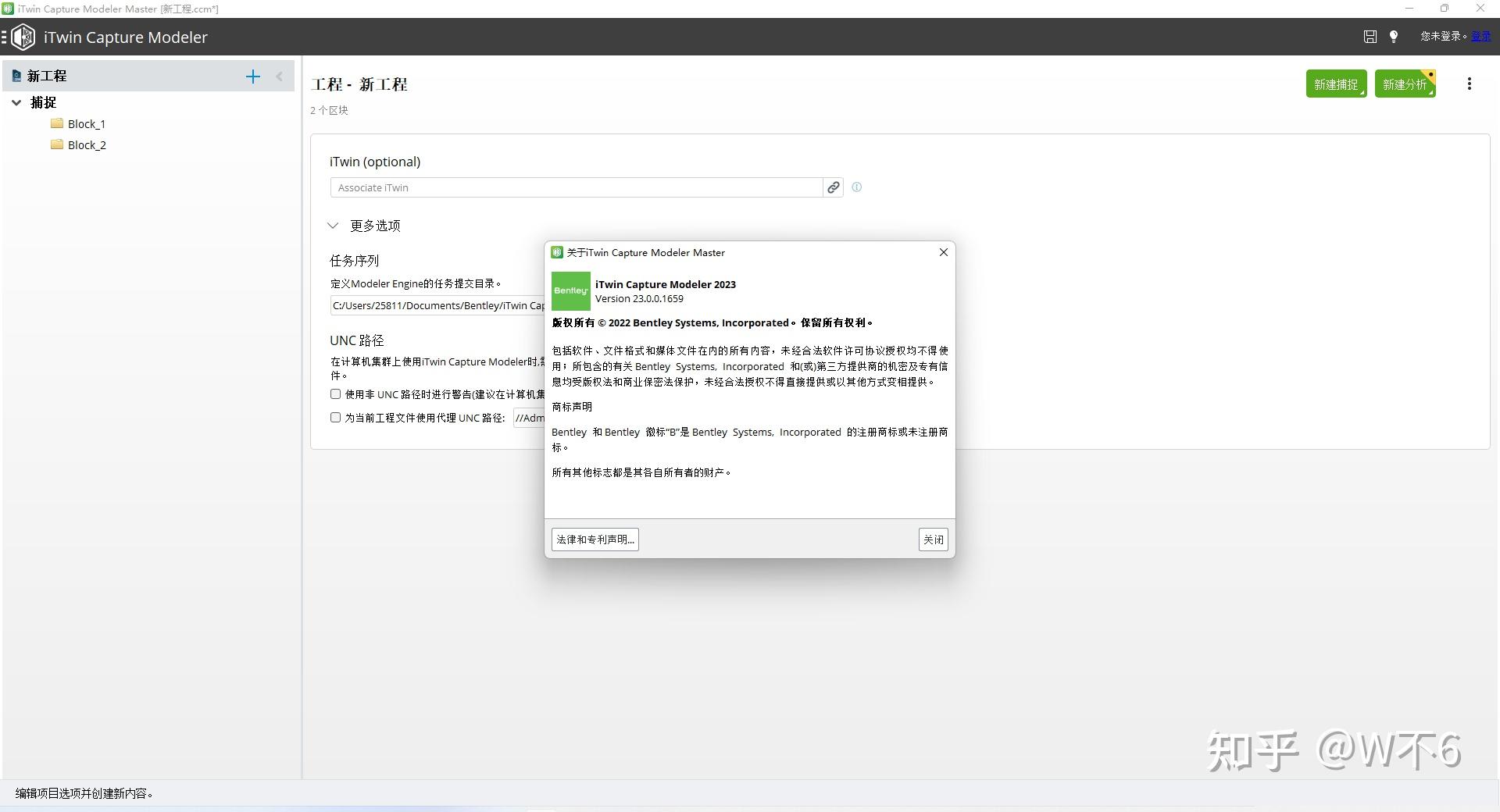 iTwin Capture原ContextCapture2023最新发布中文版本安装包以及图文教程 - 知乎